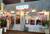 미사역 맛집 대림국수 미사수변공원점 분위기 좋은 술집 네이버 블로그
